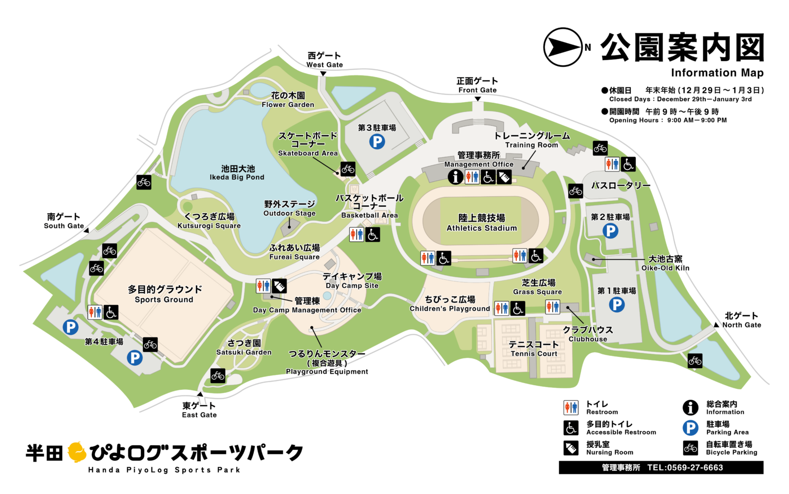 半田ぴよログスポーツパーク | （半田運動公園）半田市監修・ぴよログが運営するスポーツパーク紹介サイト